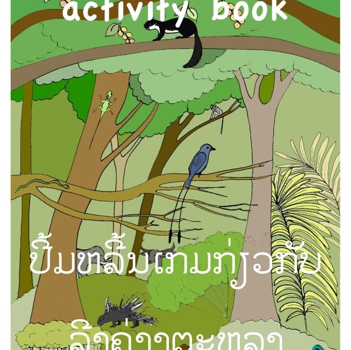 Children's books - Association Anoulak